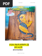 Abune Gebre Menfeskidus | PDF