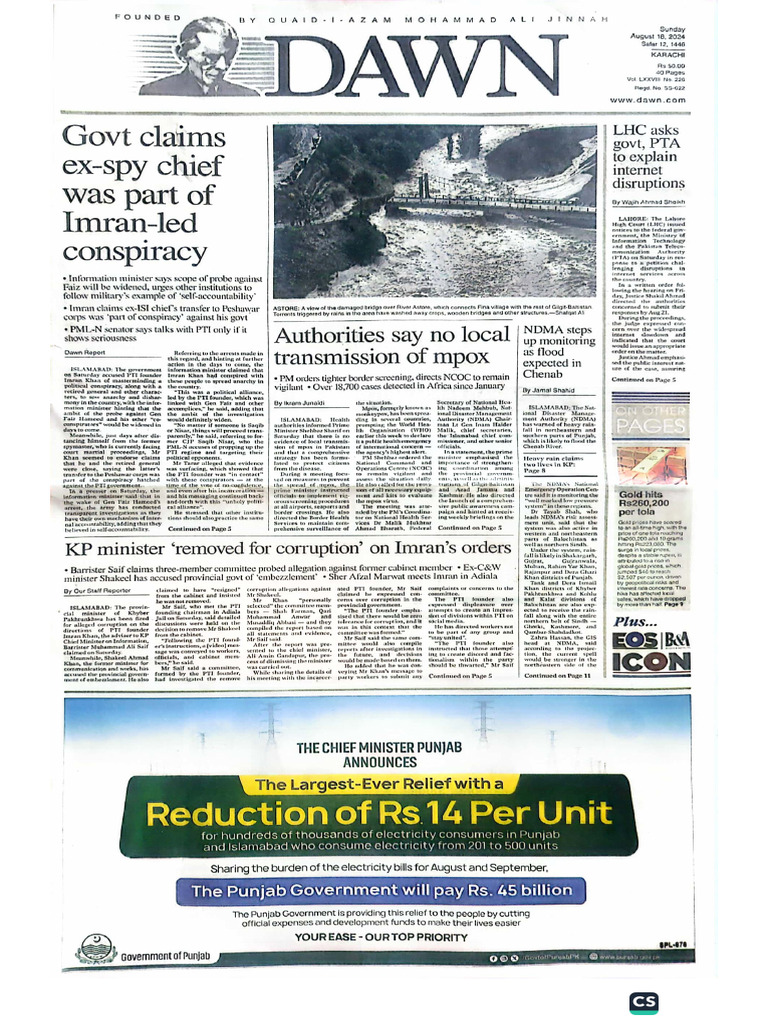 Dawn Newspaper 18 Aug | PDF