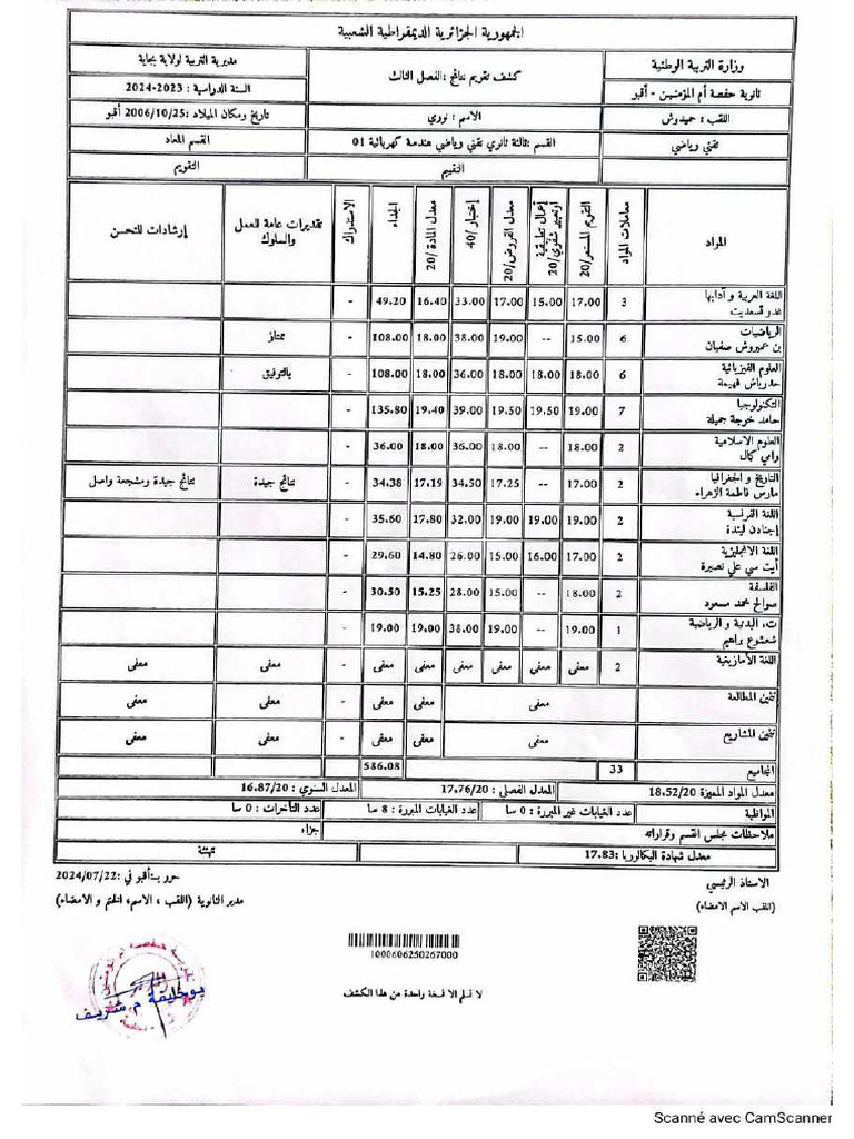 Bulletin de Troisième Année Du Troisième Trimestre en Arabe Et Français ...