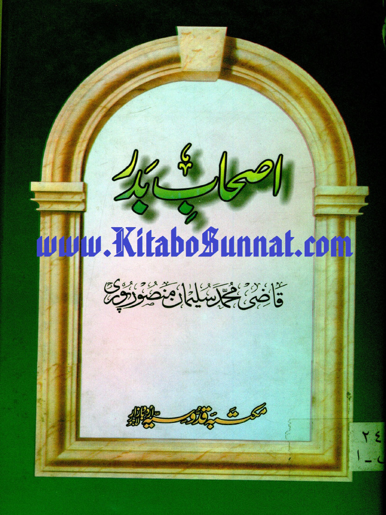 Ashab e Badar | PDF