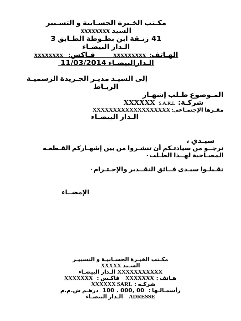 Modèle Annonce Légale BO - Arabe | PDF