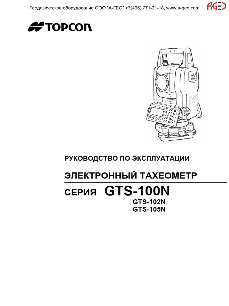 Topcon Gts 102n 105n | PDF