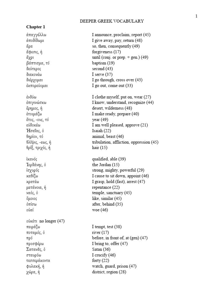 Deeper Greek Vocabulary | PDF