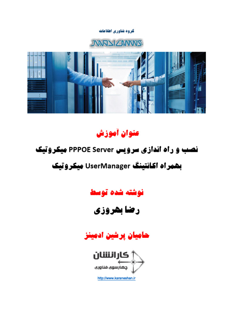 Mikrotik PPPOE Server With Usermanager | PDF