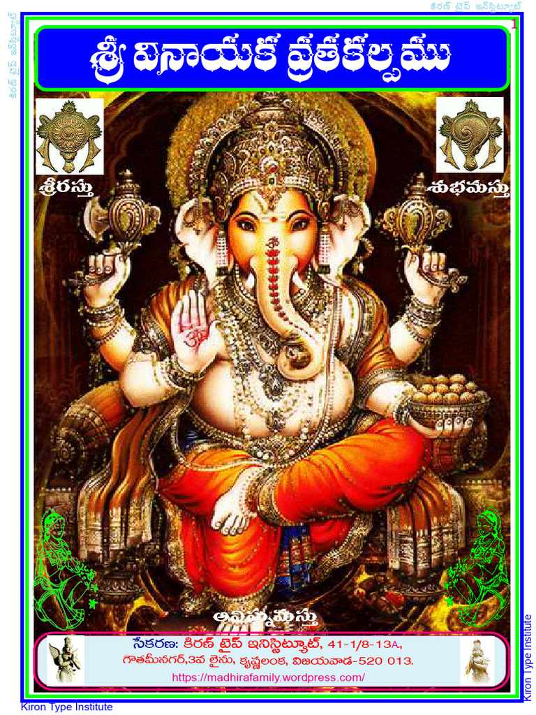 Vinayaka Vratha Kalpamu 2 | PDF