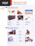 HSK 3 Textbook | PDF