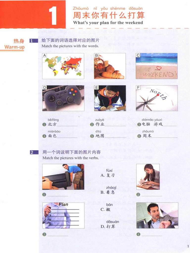 HSK 3 Standard Course - Bab 1 | PDF