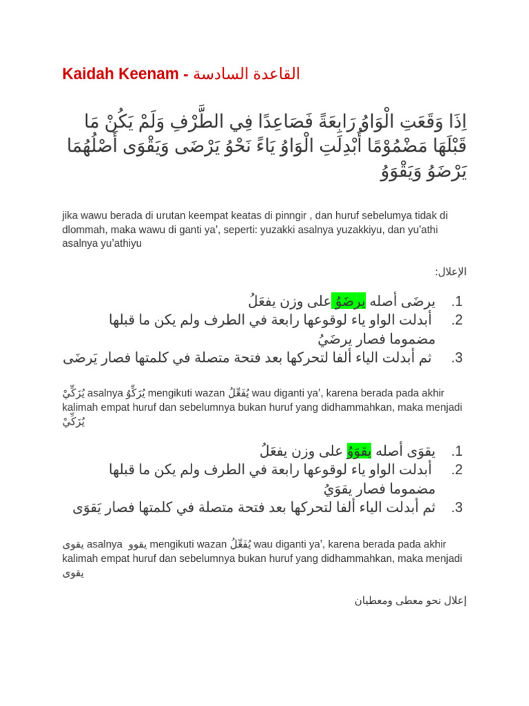 Kaidah Keenam - القاعدة السادسة | PDF