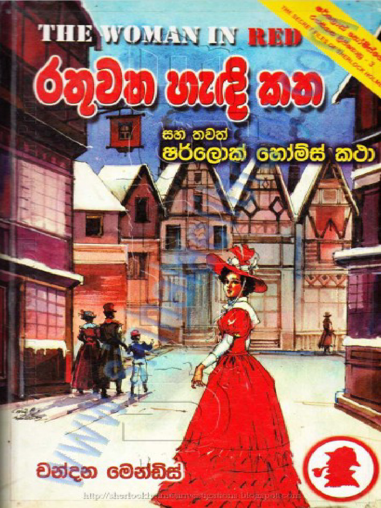Sherlock Holmes - Rathu Watha Hadi Katha | PDF