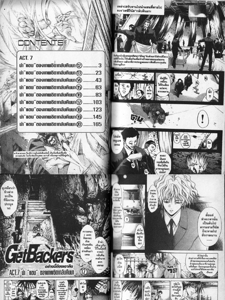 Get Backers 13 | PDF