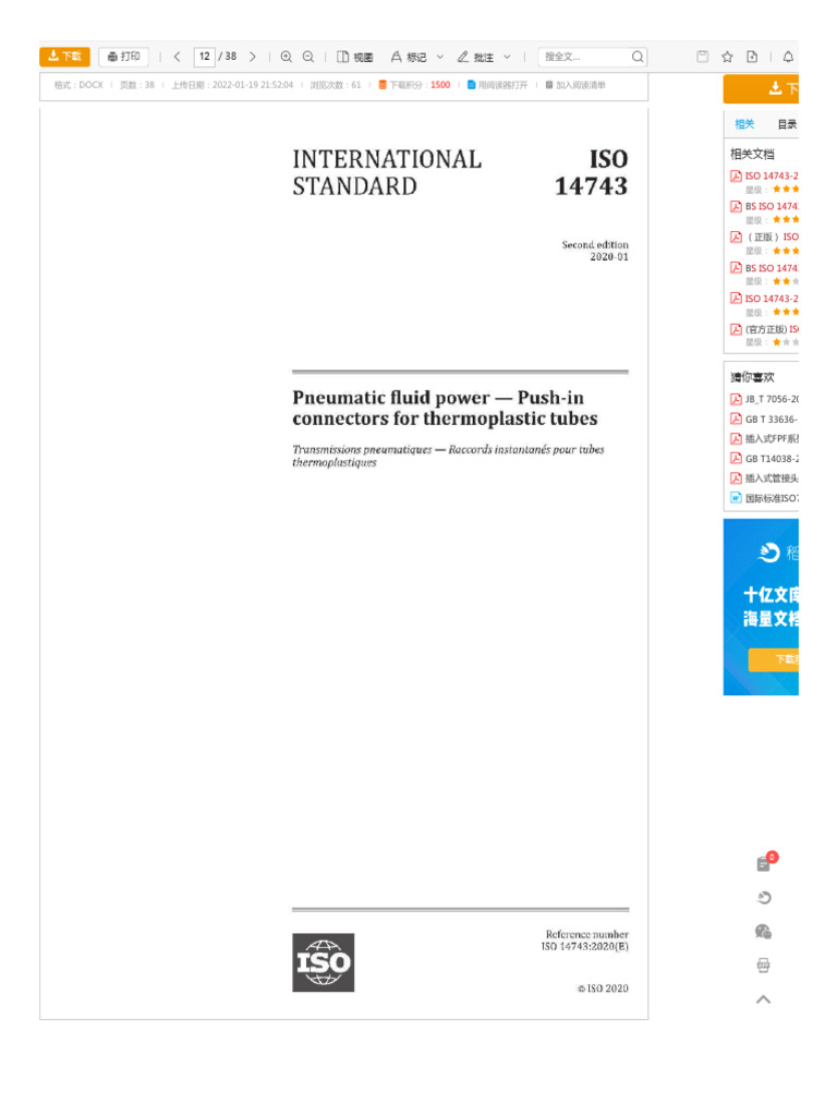 Iso 14743-2020 | PDF