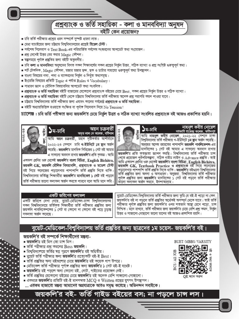 CU B Unit Question Bank Inner 2023 | PDF