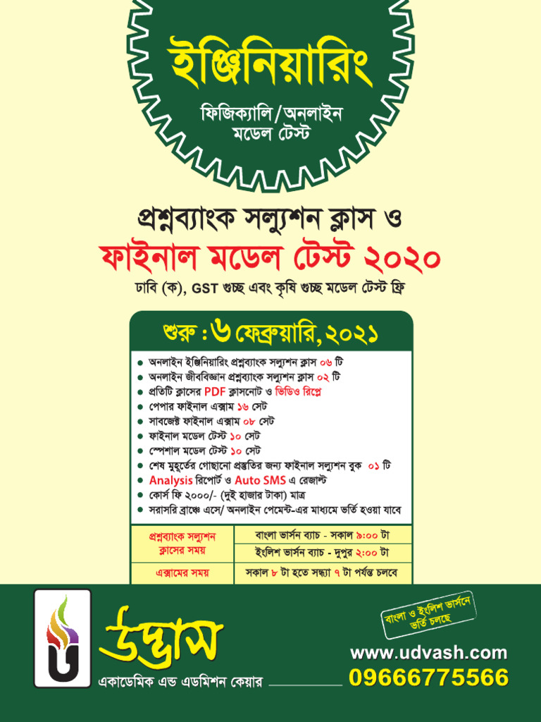 Engineering Question Bank - Solution Class | PDF