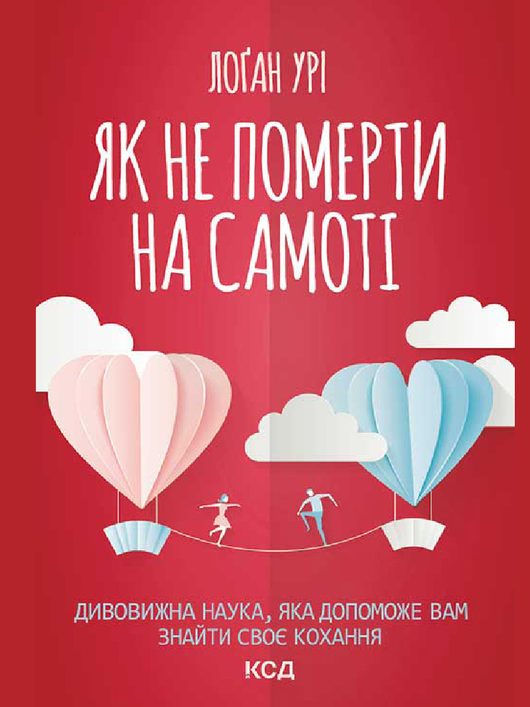 How Not To Die Alone | PDF