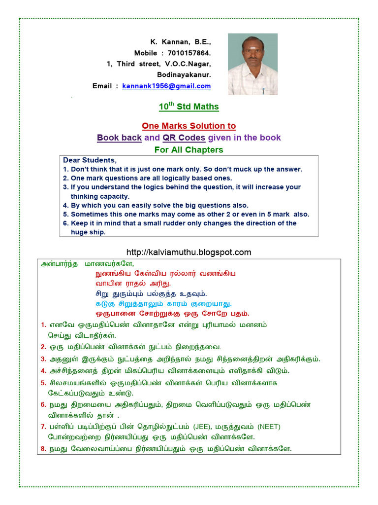 10th Maths One Mark | PDF