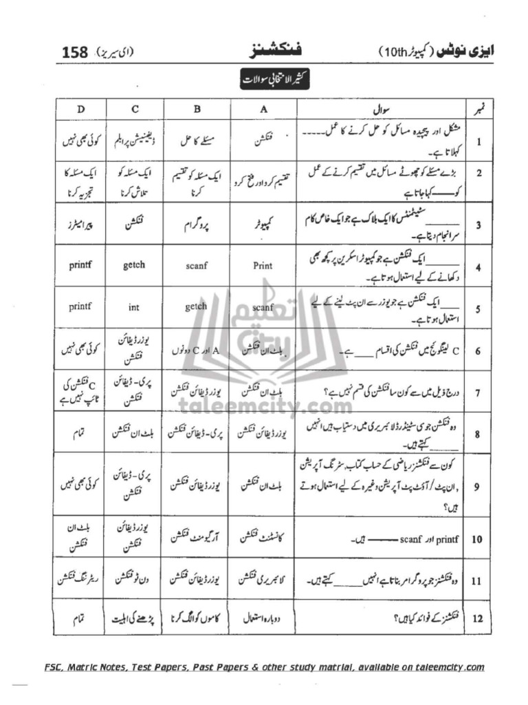 CH-5 Extra MCQs+SQs 10th Class by Taleemcity | PDF