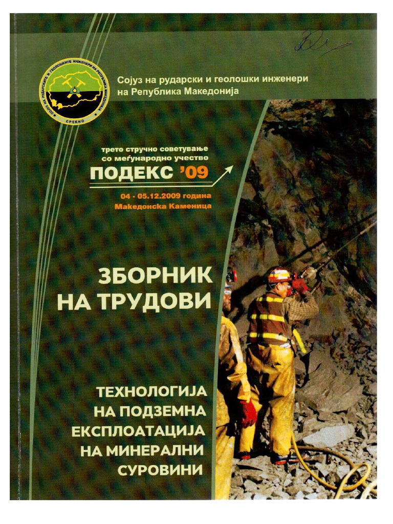 Trud 12. Razgleduvanje Na Moznostite Za Primena Na Tehnologijata Za ...