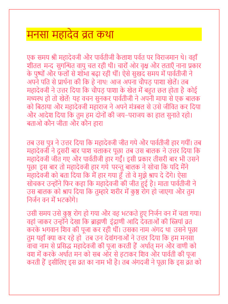 Mansa Mahadev Vrat Katha | PDF