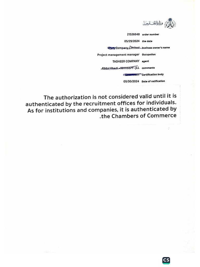 E-Wakala Sample | PDF