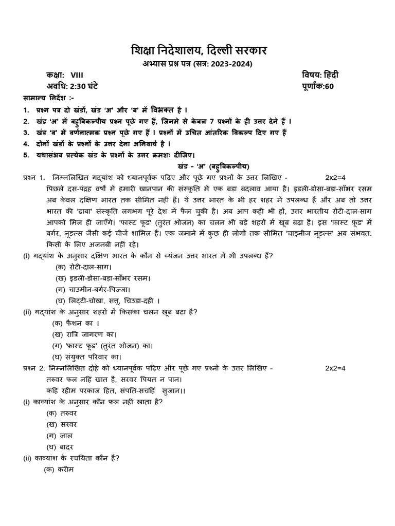 8 Hindi Hindi PP 2023 24 1 | PDF
