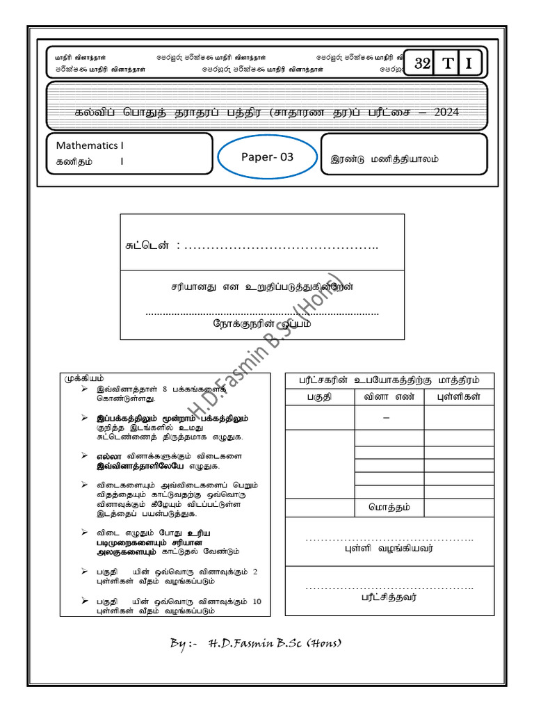 Paper No - 03 | PDF