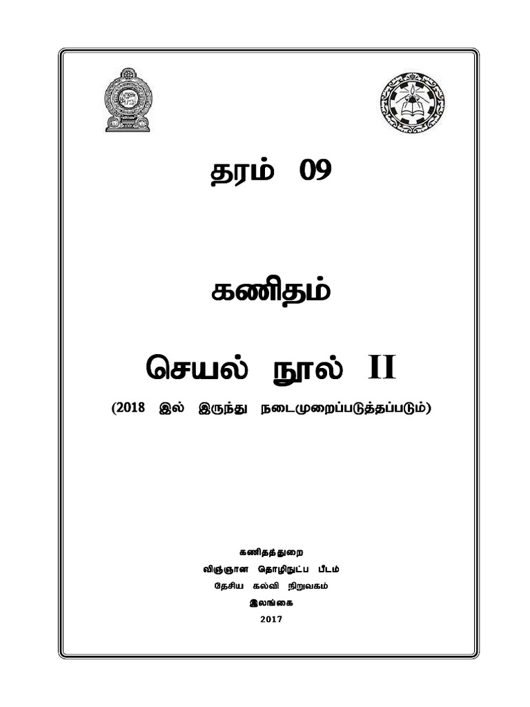 Tgr09om Maths Workbook Pdf