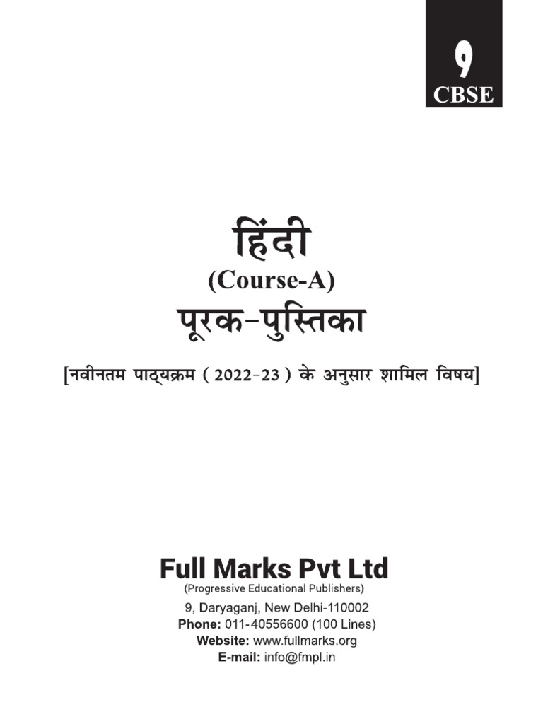 E-Mail & Soochna Lekhan | PDF