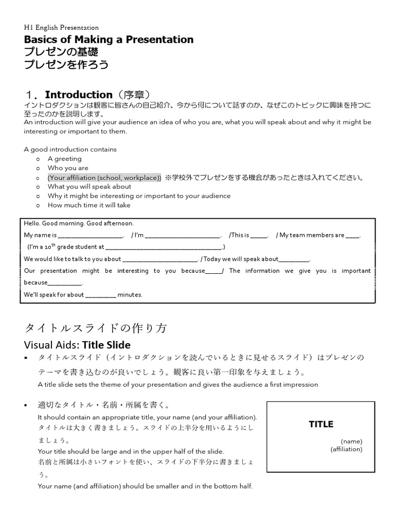 How To Make An English Presentation | PDF