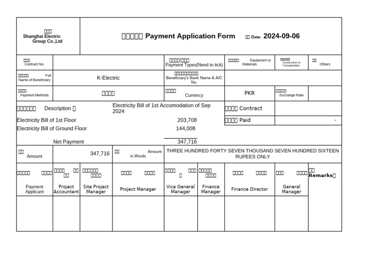 Application Form New Version AGC | PDF