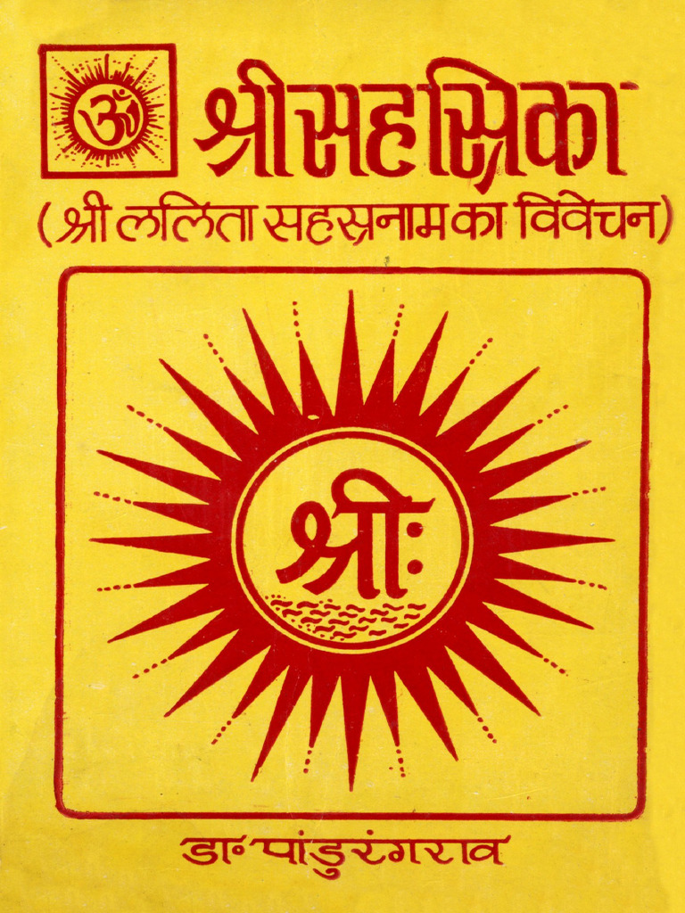 Shri Sahas Hrika Ka Vivechan | PDF