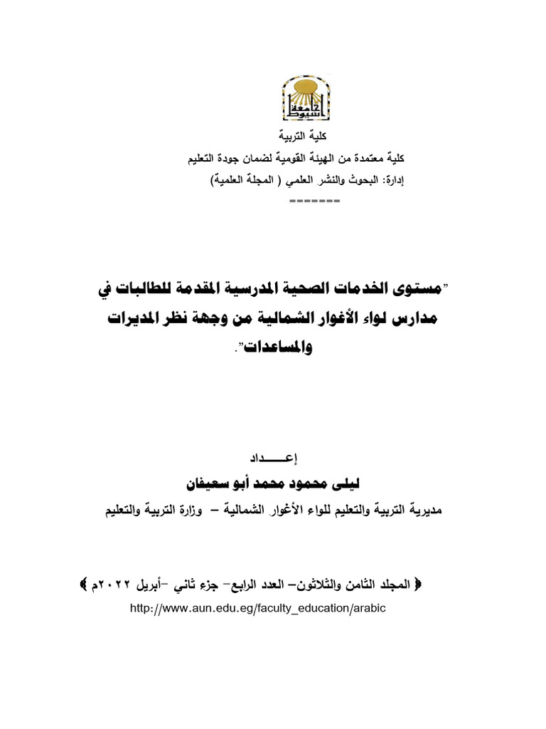 MFES - Volume 38 - Issue 4.2 - Pages 106-132 | PDF | Mean | Mathematics