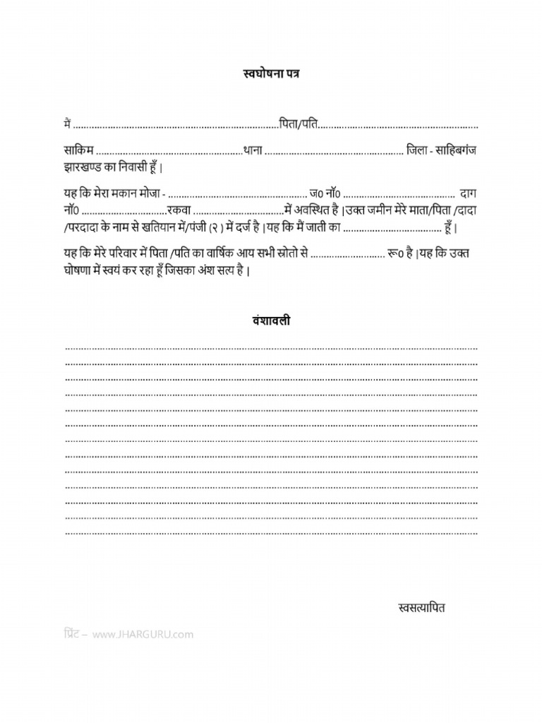 Ghoshna Patra | PDF