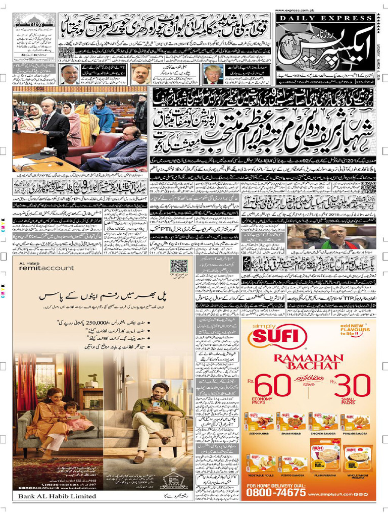 Express Islamabad 04 March | PDF