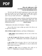 Hindi 5-Line Notebook Templates | PDF