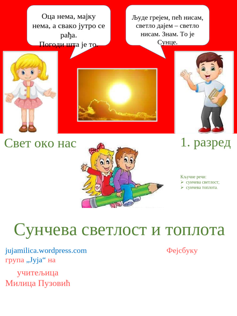 i-25.-sunceva-svetlost-i-toplota | PDF