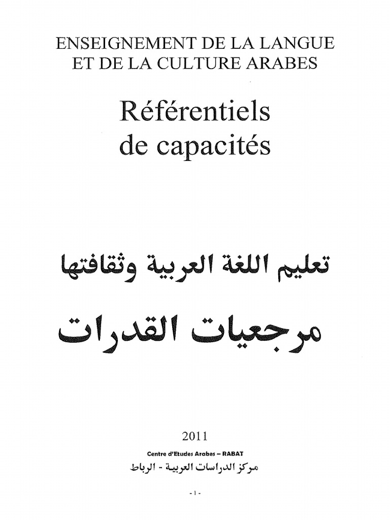 Referentiel 5h 2011 | PDF