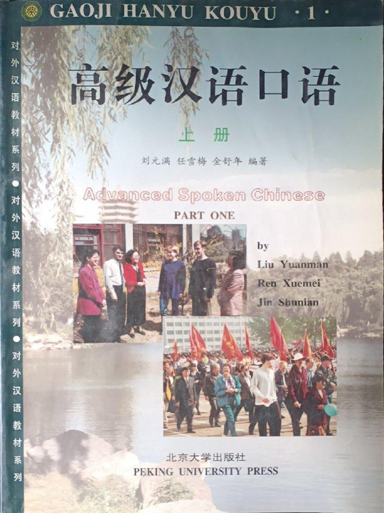Advanced Spoken Chinese Part 1 | PDF