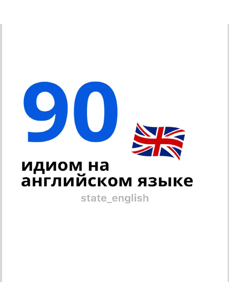 State English | PDF