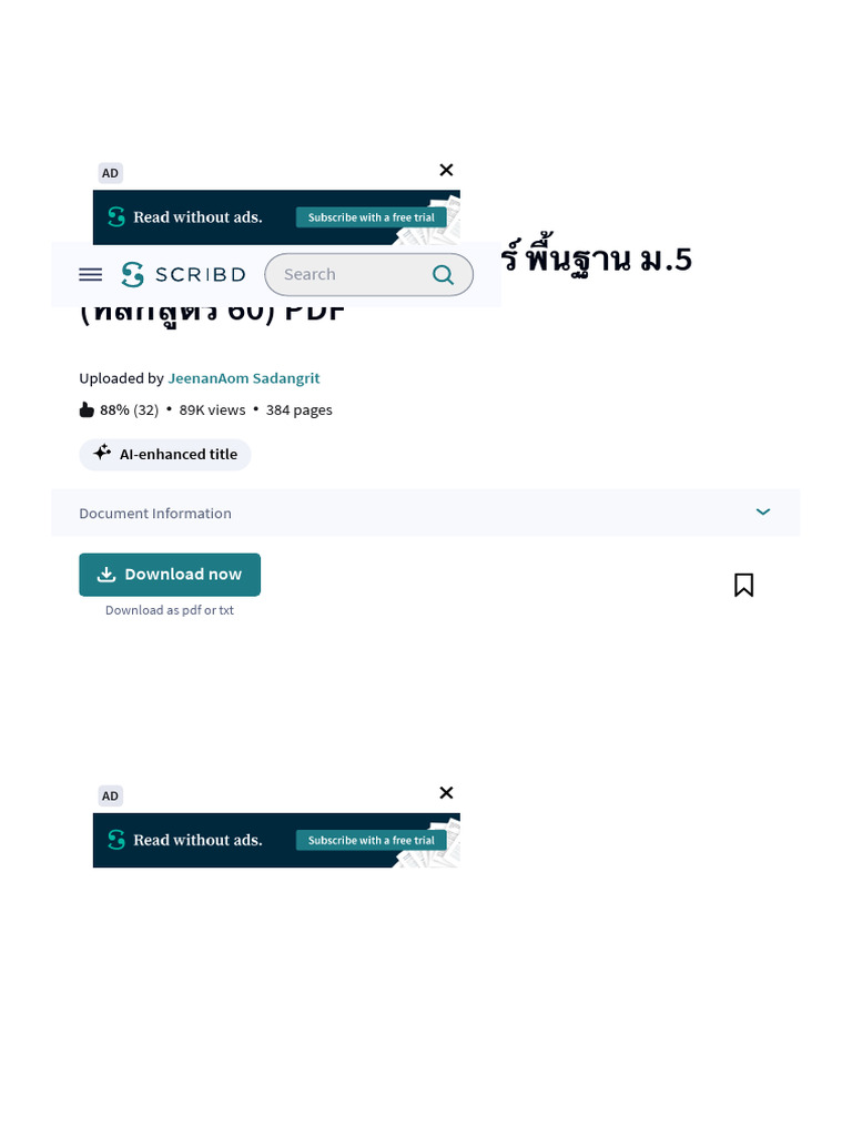 เอกสาร PDF-497D-B06F-23-0 | PDF