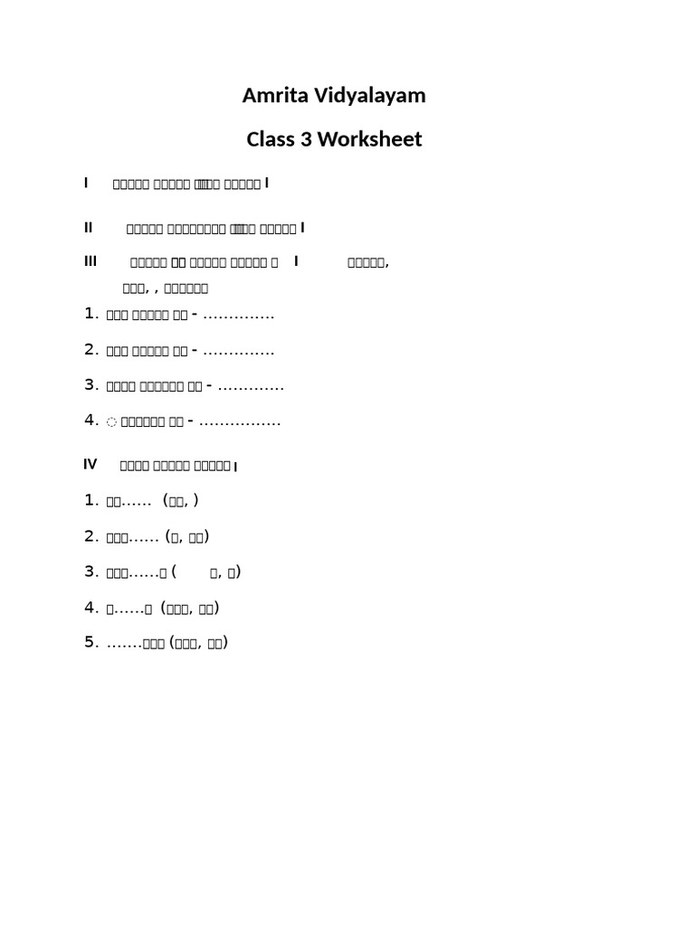 Amrita Vidyalayam Class 3 Worksheet: I I II I III I | PDF