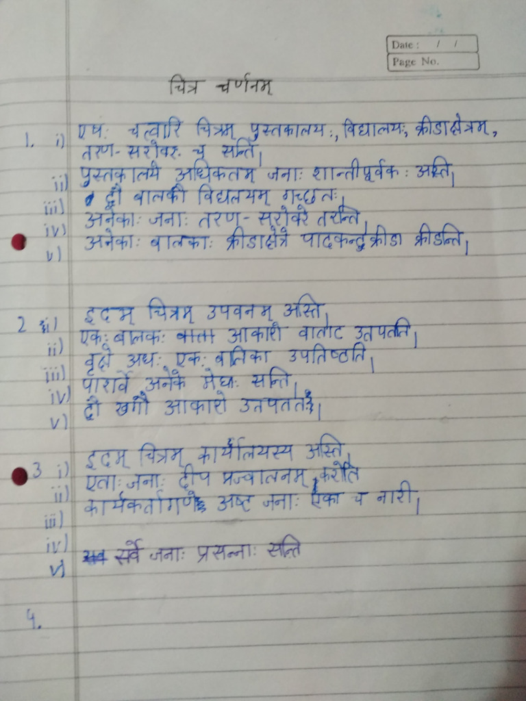 Sanskrit | PDF