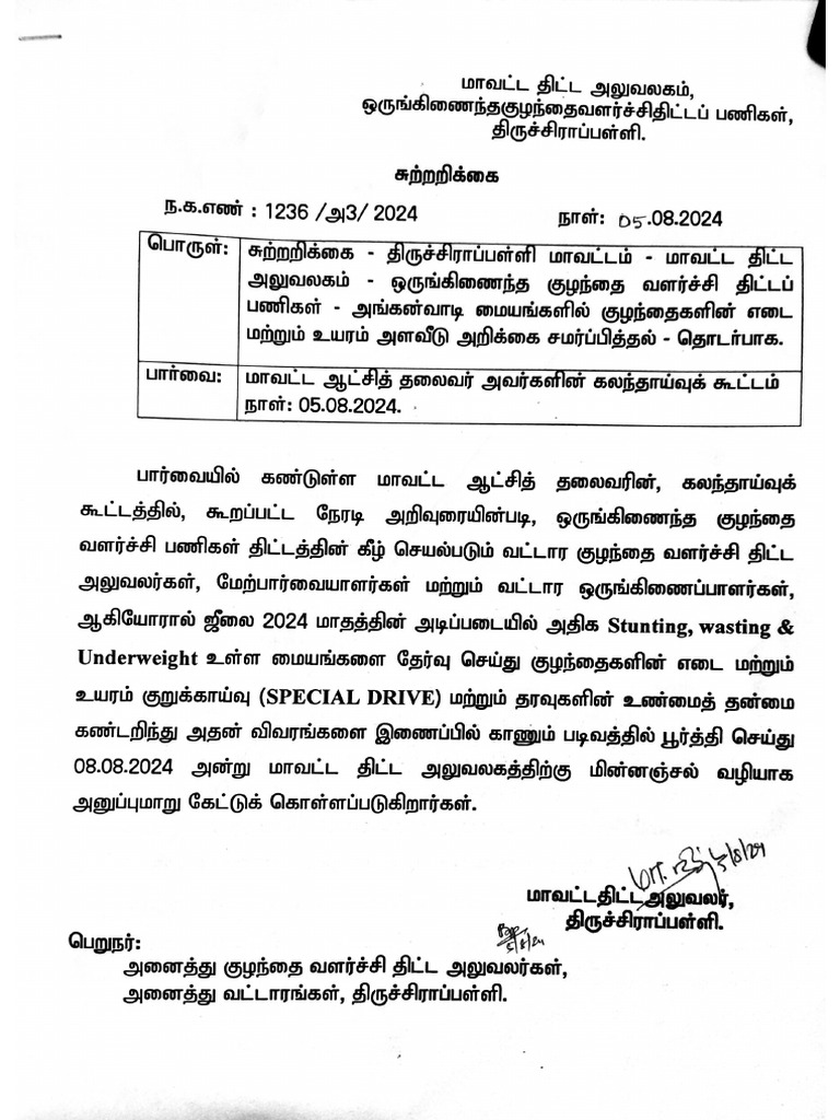 Special Drive (HT&WT Cross Verification) | PDF