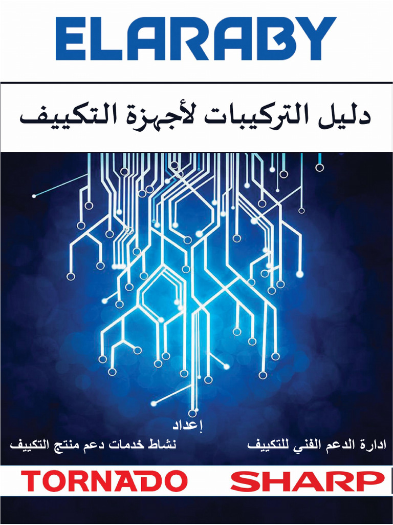 Installation Guide (1) | PDF