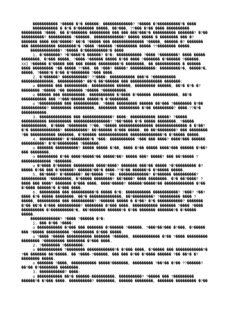 информатика Pdf