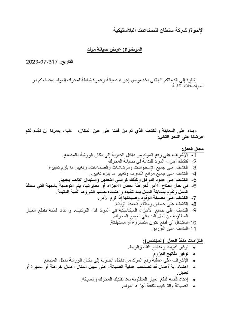 Revised Quotation For Gen Repair-31!07!2023 - 230801 - 113357 | PDF