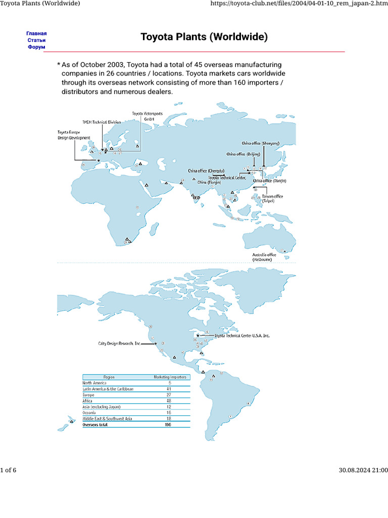 Global Toyota Manufacturing Locations | PDF | Toyota | Vehicles
