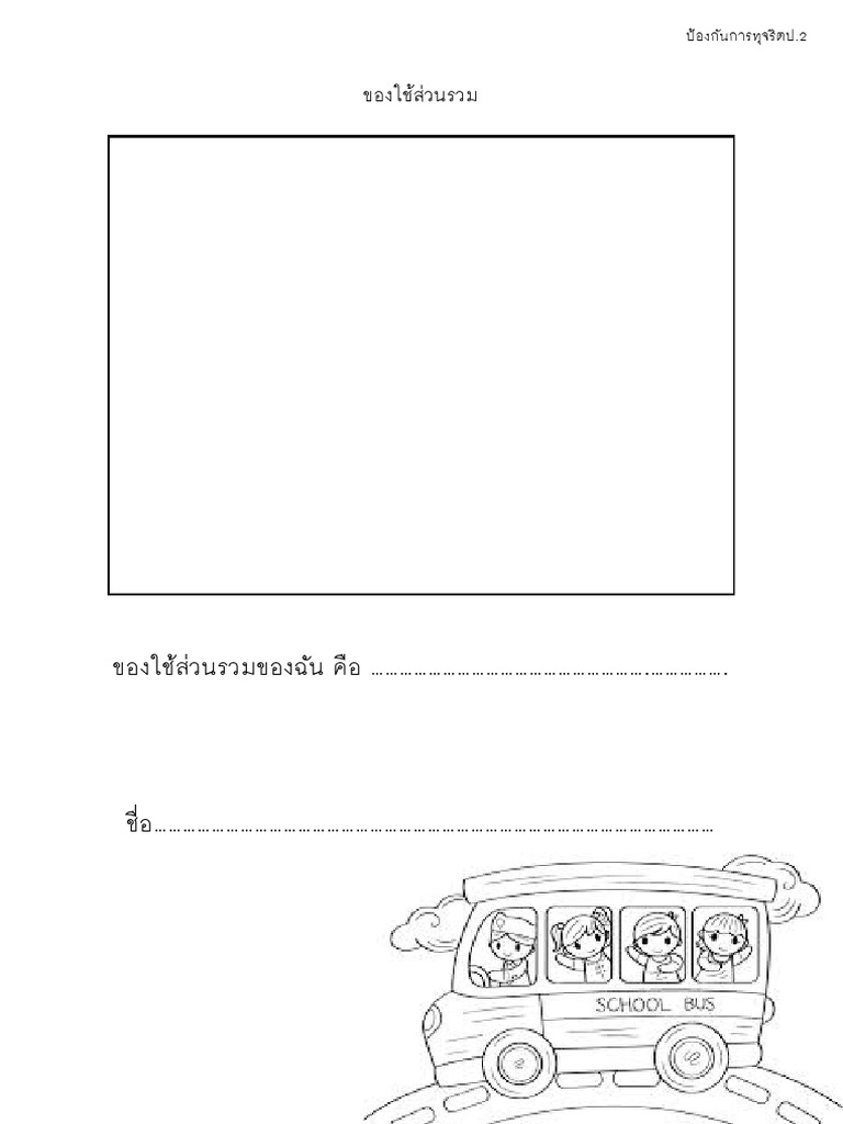 Minimalist Black and White Blank Paper Document PDF | PDF