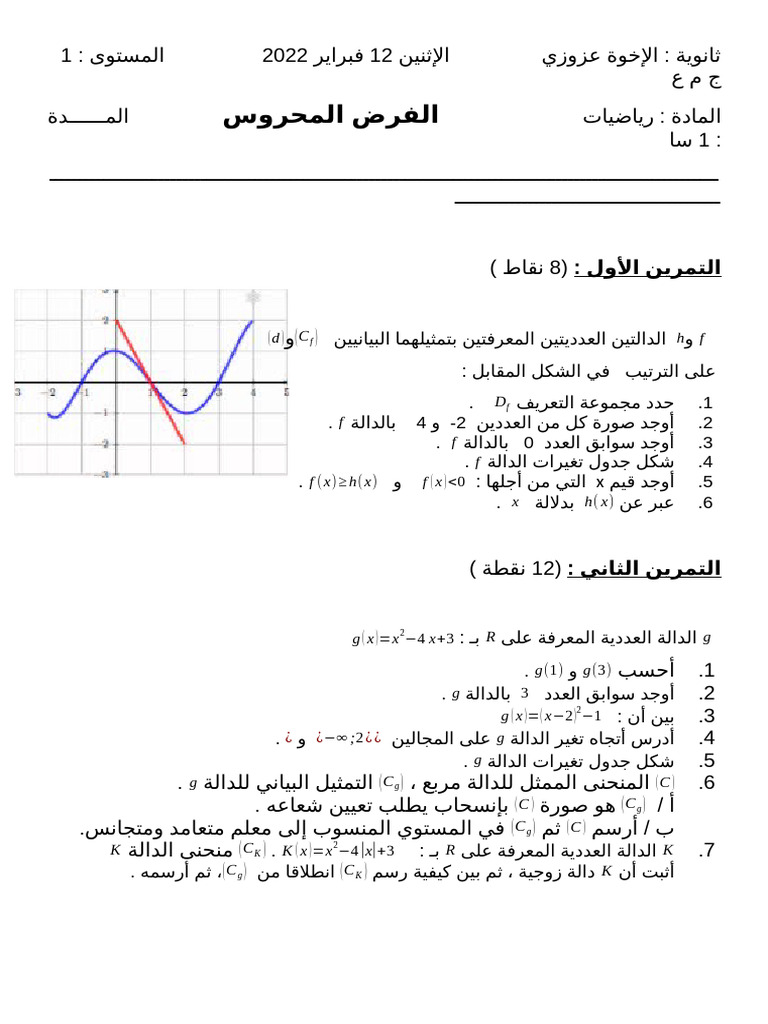 Dev Exe | PDF | Teaching Methods & Materials