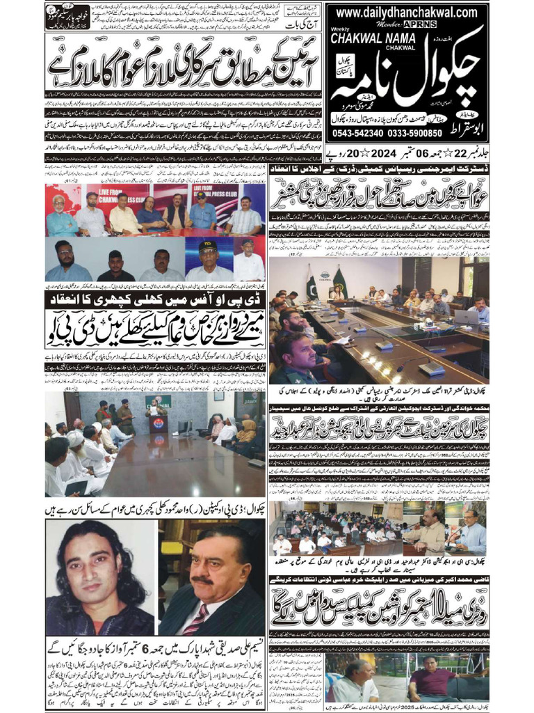 Chakwal Nama Chakwal 06-09-2024 | PDF
