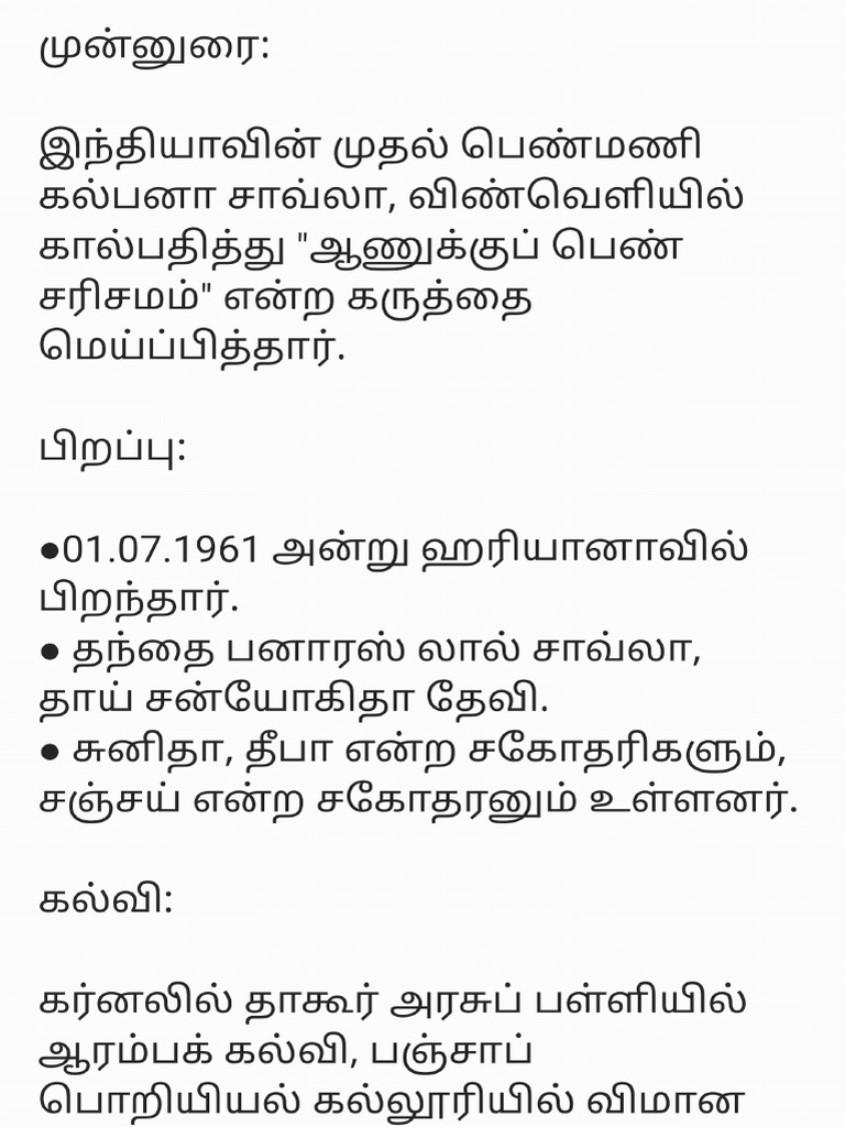 Tamil Katturai Short Version - 240806 - 190312 | PDF